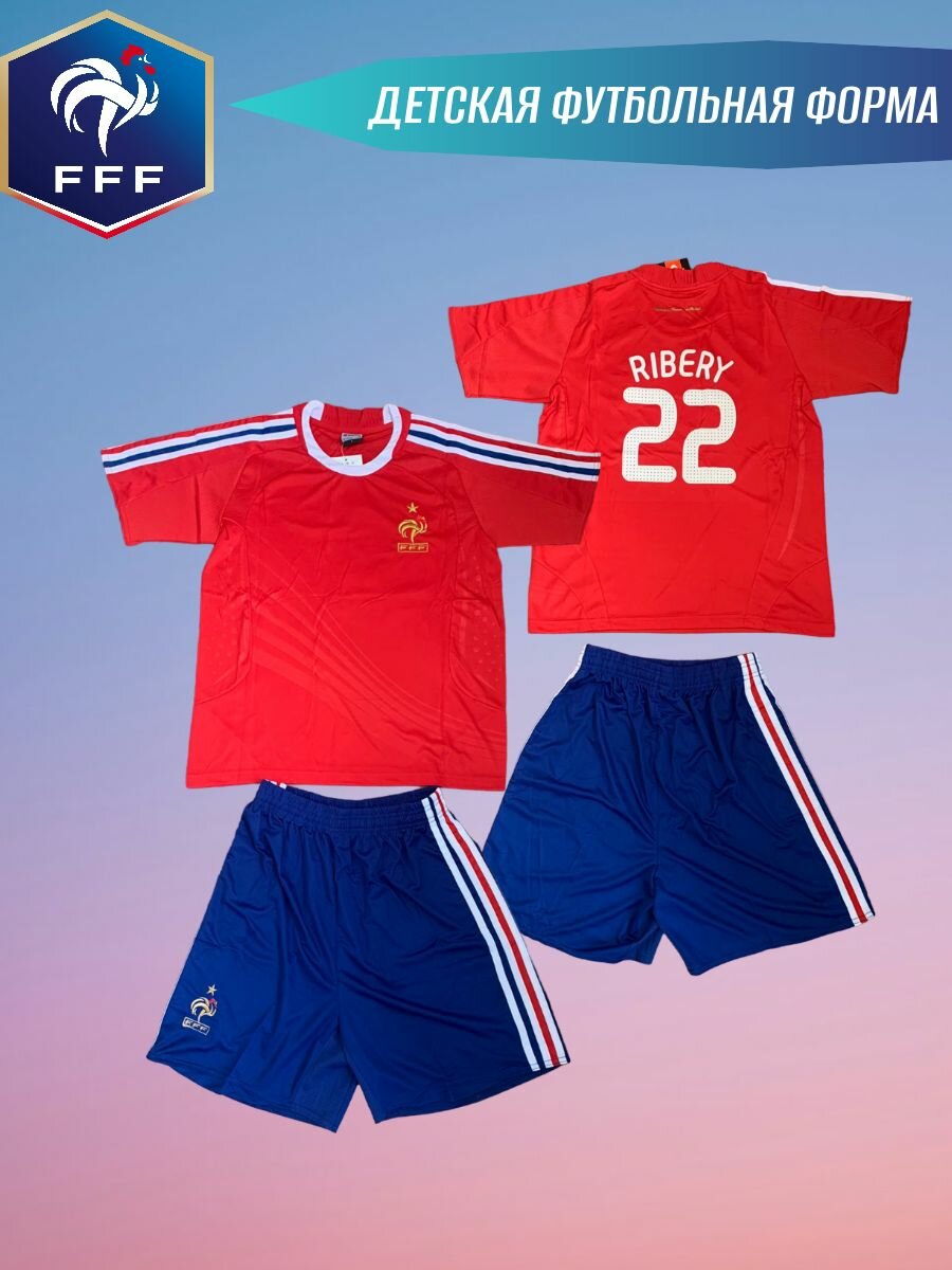 Форма спортивная