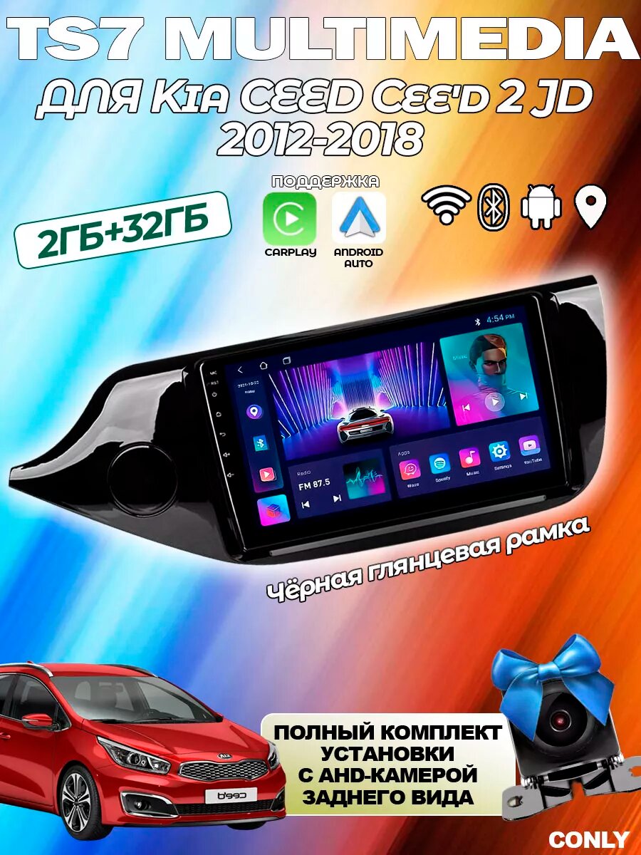 Андроид магнитола для Kia CEED 2 JD TS7 Bluetooth, FM/AM, GPS, Сенсорная