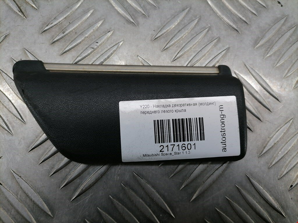 Накладка (молдинг) крыла переднего левого Mitsubishi Space_Star 1 MR911145 арт. 2171601