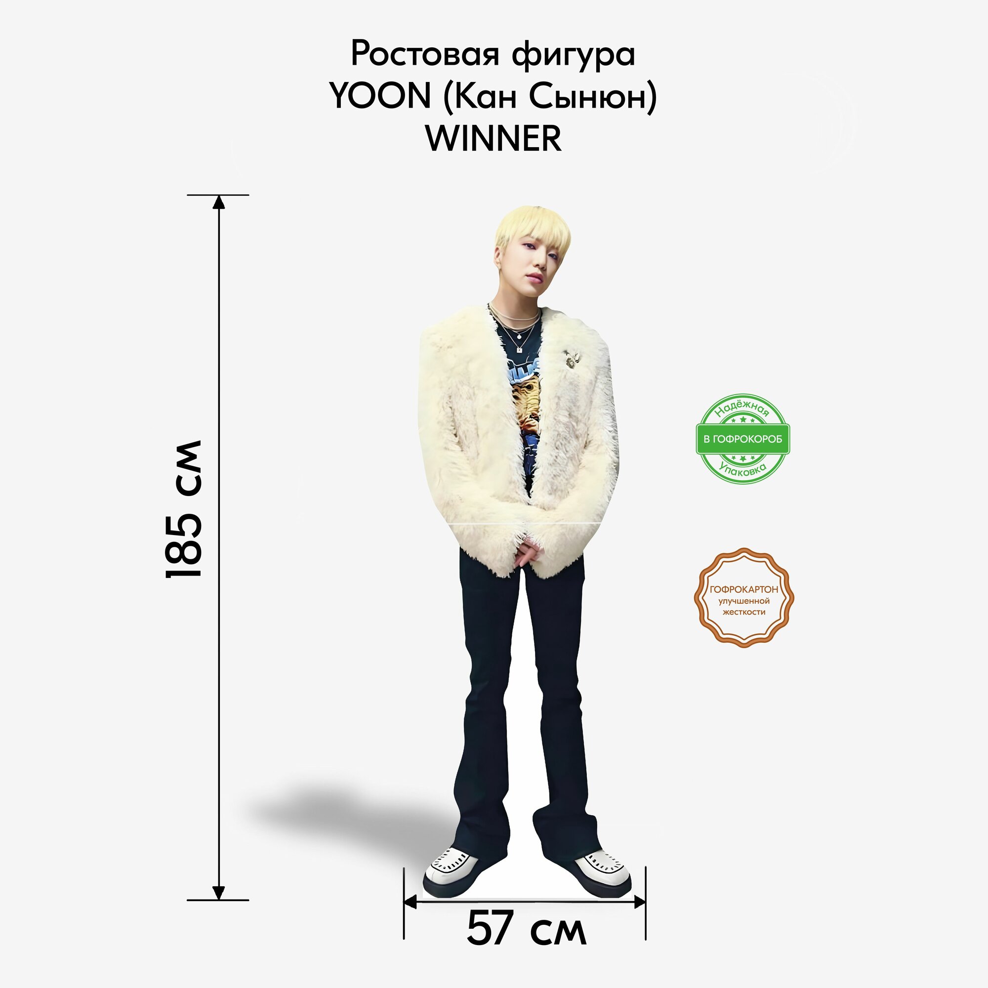 Аксессуар для фотосессий, Indoor-ad, YOON (Кан Сынюн) (WINNER) ростовая фигура