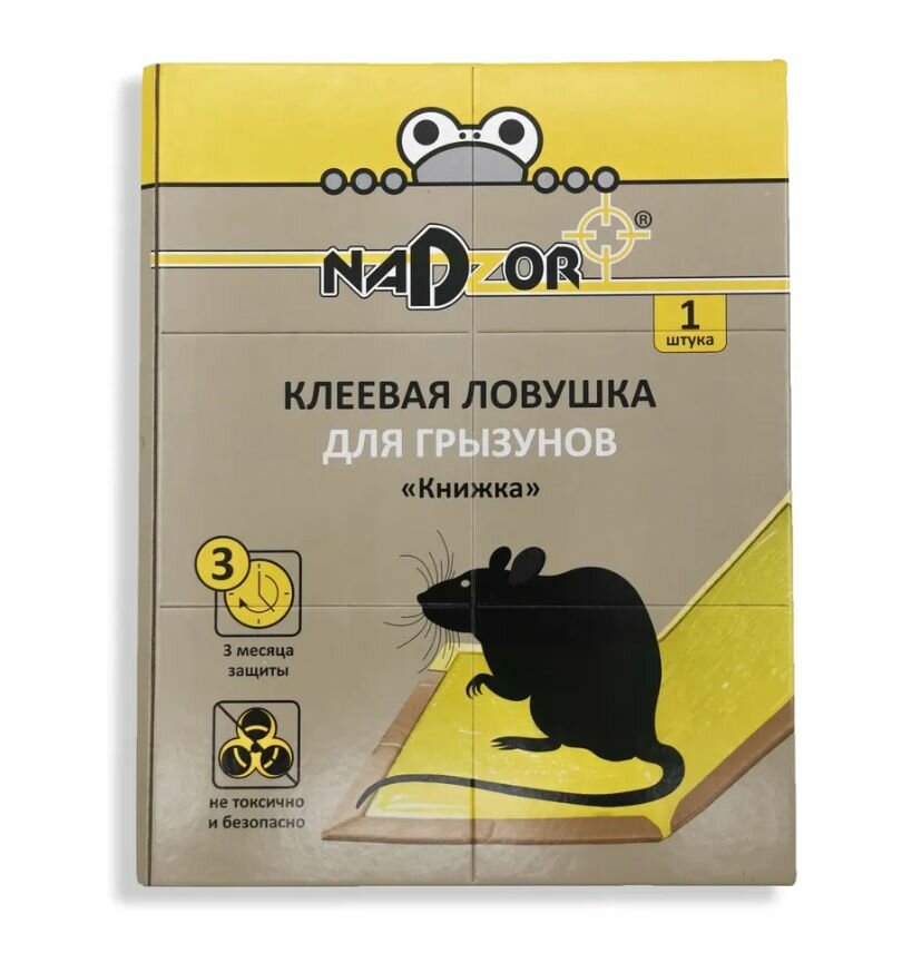 Nadzor Клеевая ловушка Книжка липкая для грызунов и вредителей, 1 шт