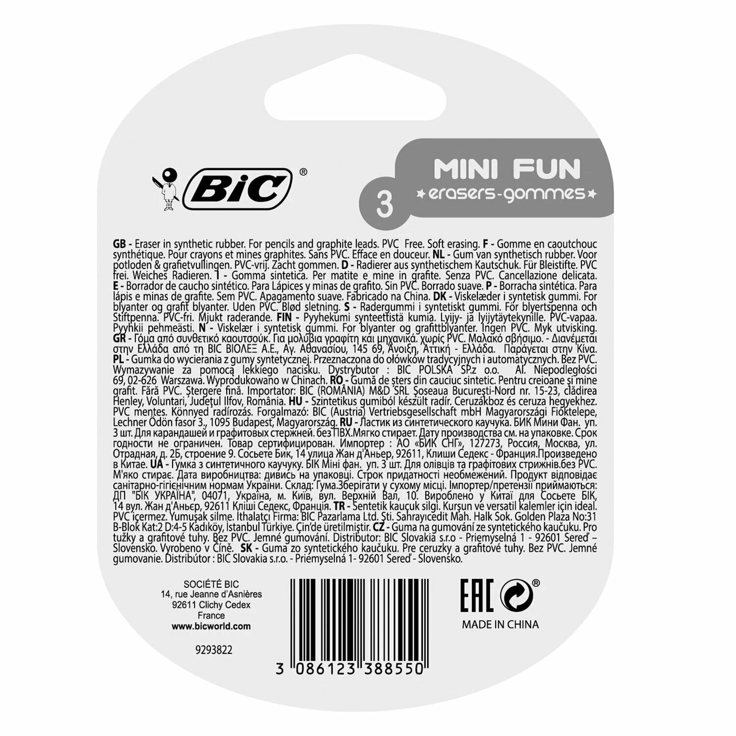 Упаковка 10 шт. Набор ластиков BIC, "Mini Fun" 3 шт, белый с рисунком, 2 треугольных и 1 овальный, 927870