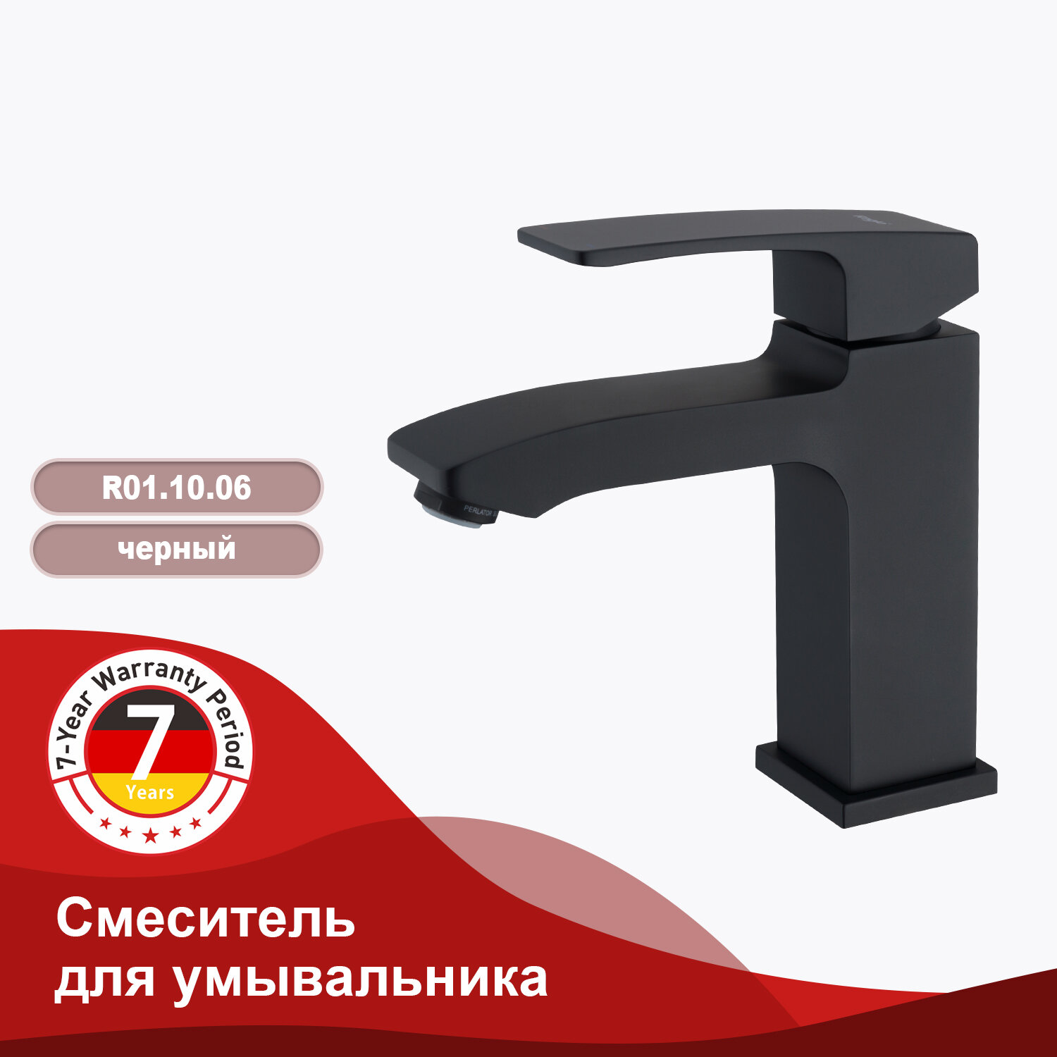 Смеситель для раковины Raglo R01.10.06 черный