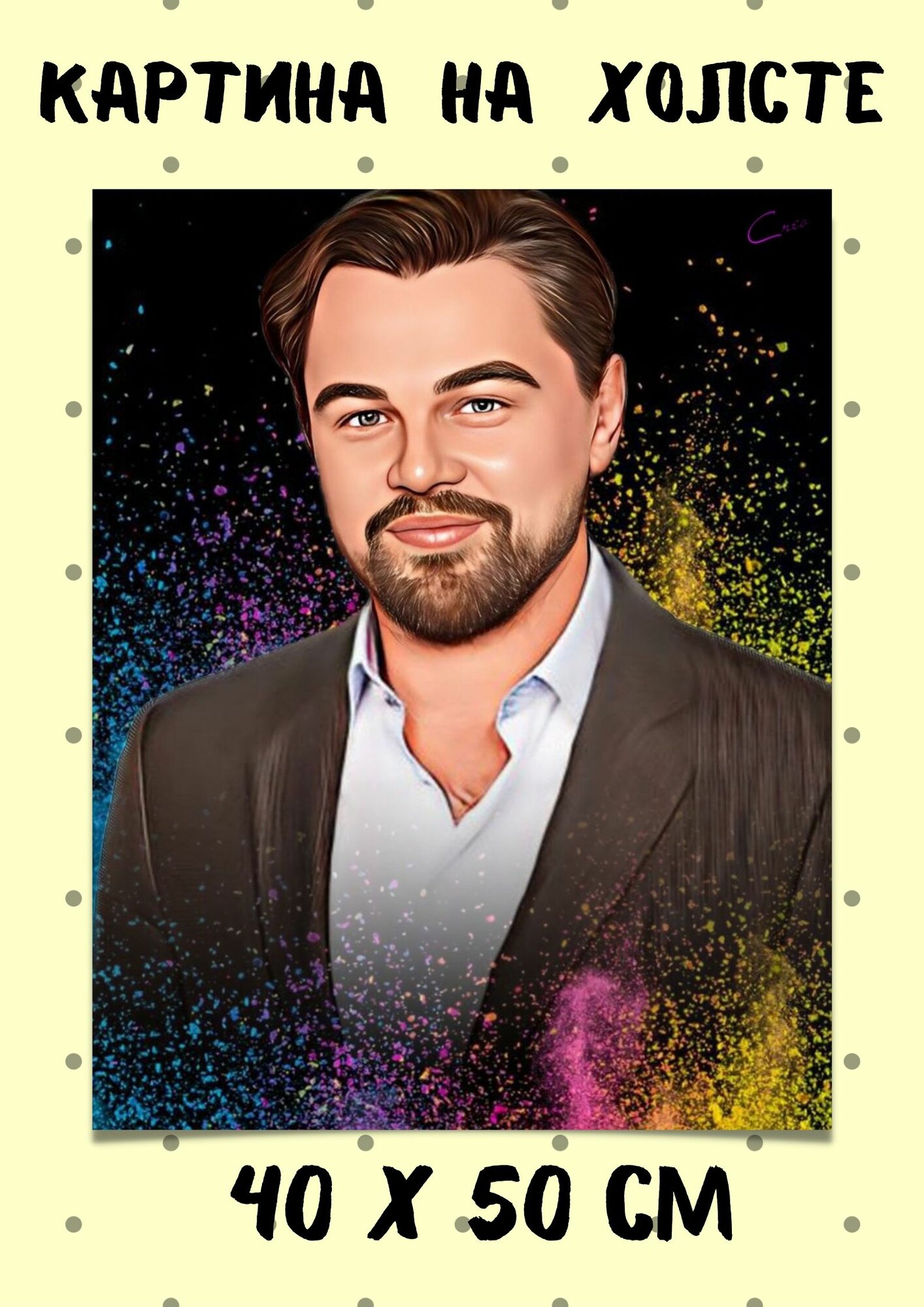 Картина с Голливудским актером Леонардо ДиКаприо для интерьера