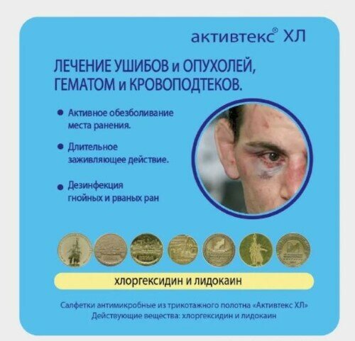 Активтекс ФХФ №10