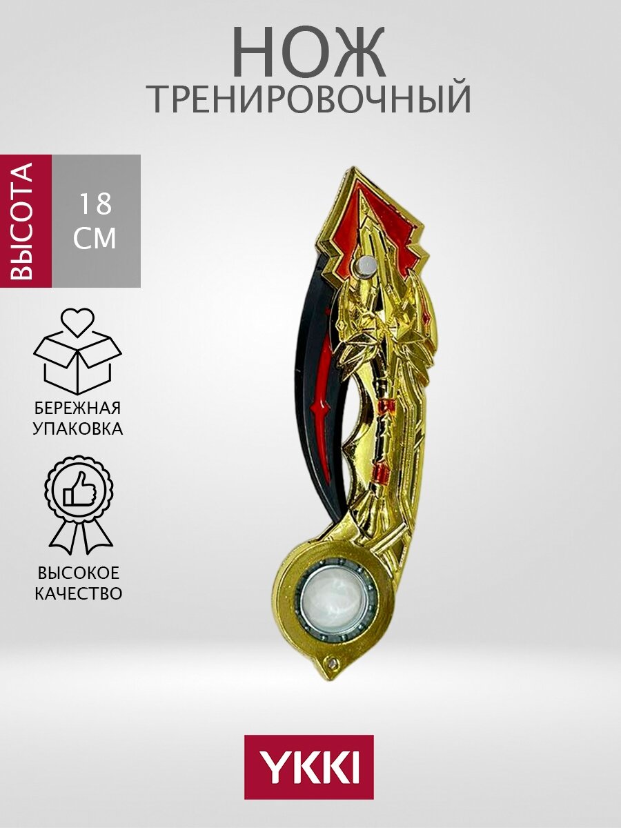 Складной автоматический тренировочный нож керамбит