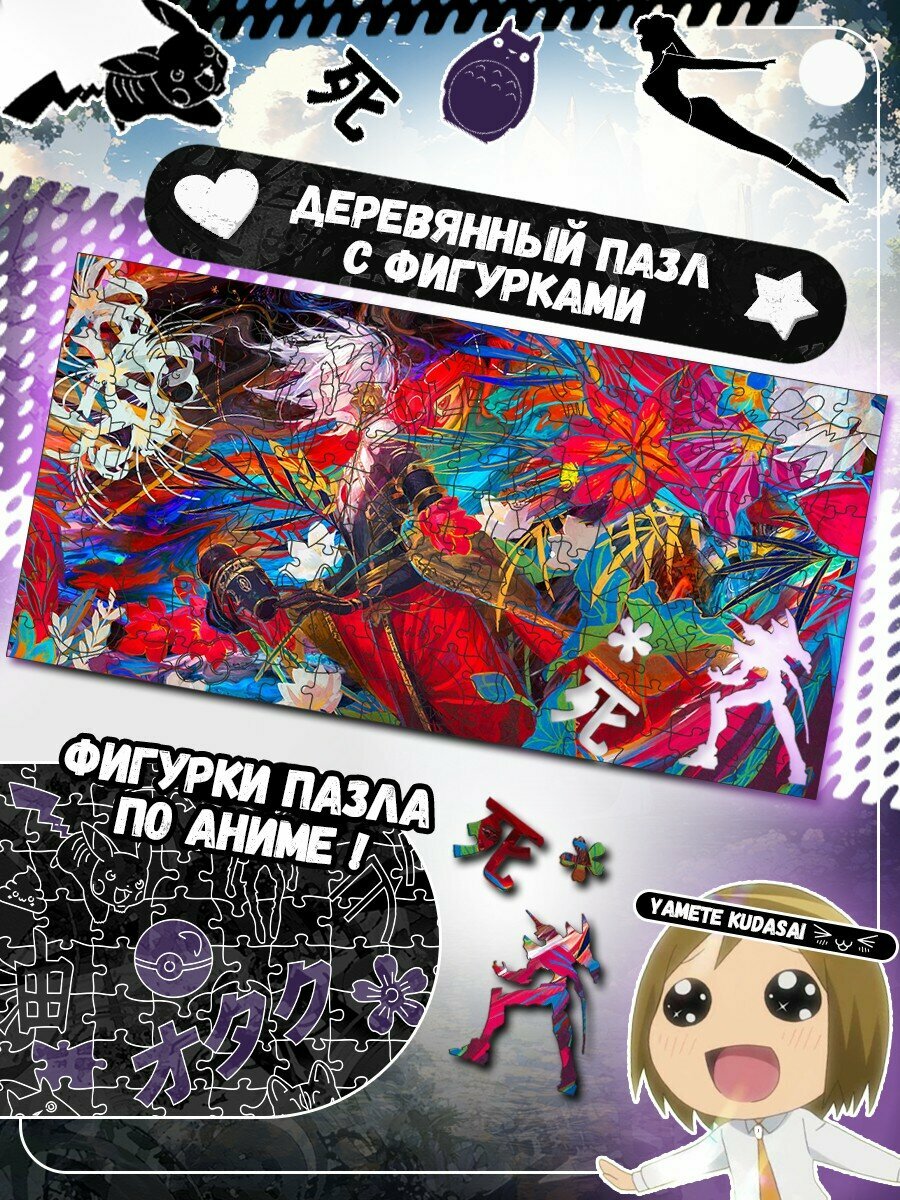 Пазл деревянный 46х23 см аниме fate series (игры, судьба ночь схватки, апокриф, астольфо, неко арк, сейбер) - 2042