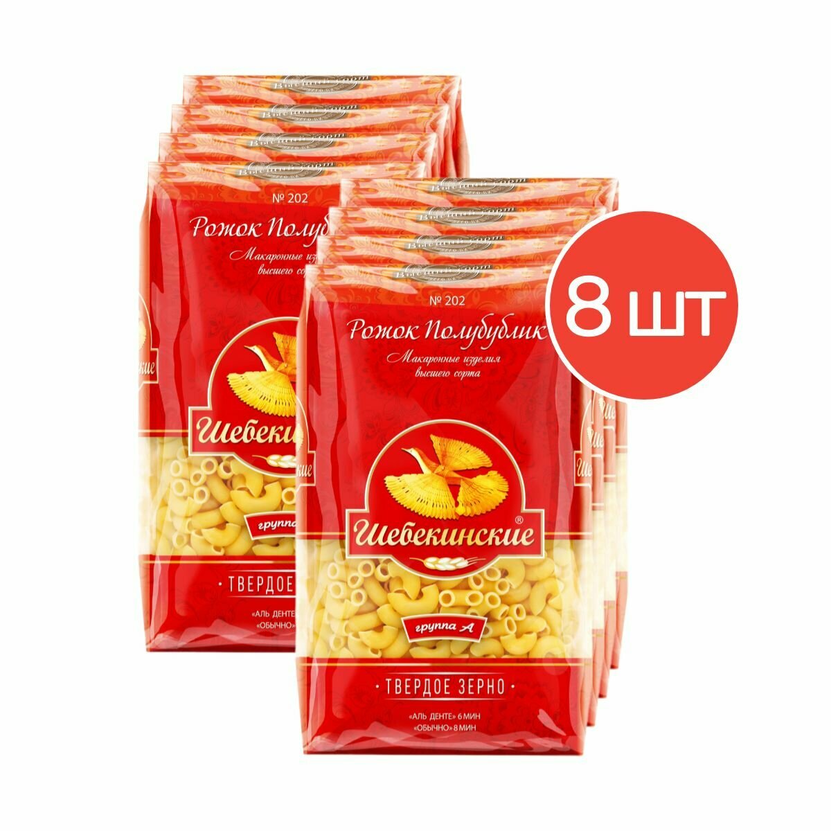 Макароны Шебекинские Рожок полубублик 450г 8 шт