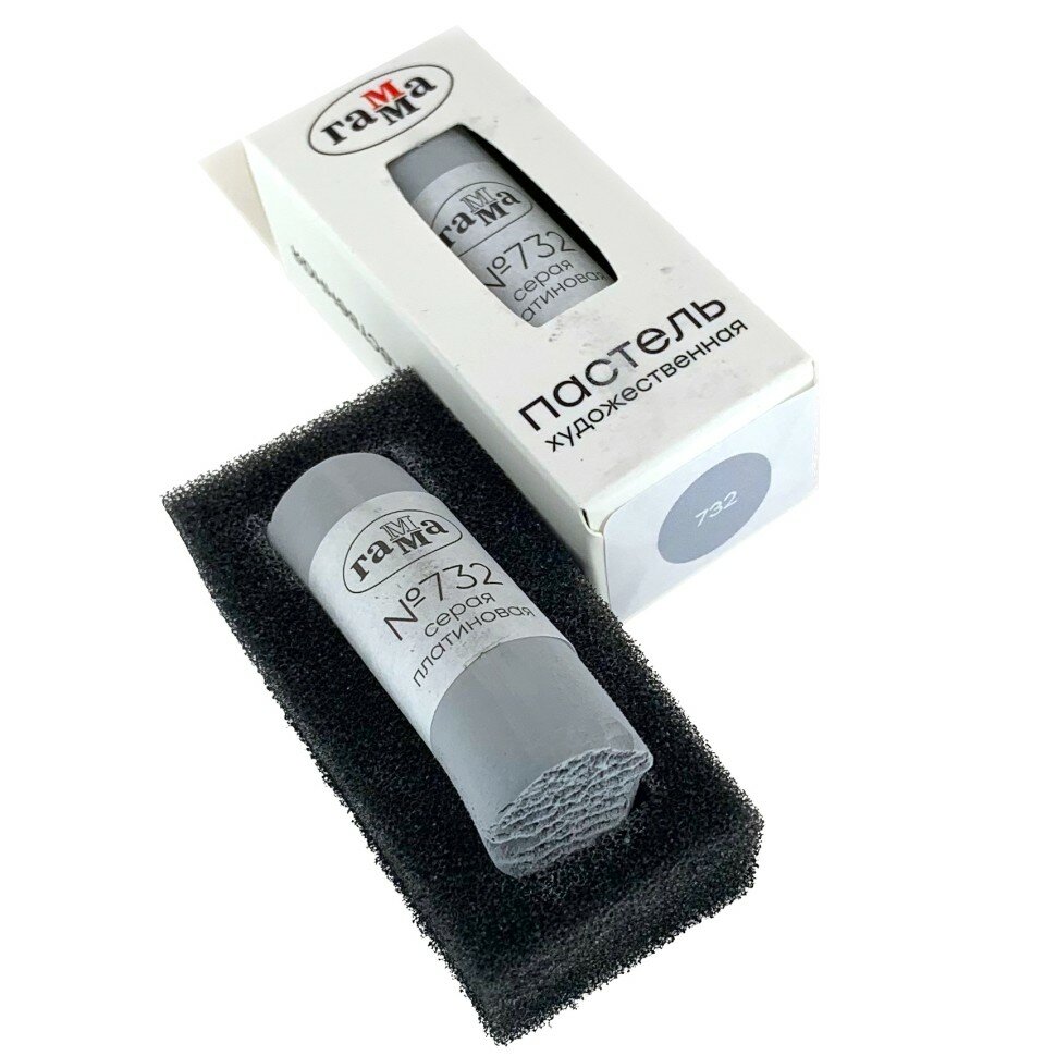 Пастель № 732 Серая платиновая, 1 штука, художественная Гамма, артикул 210823_732