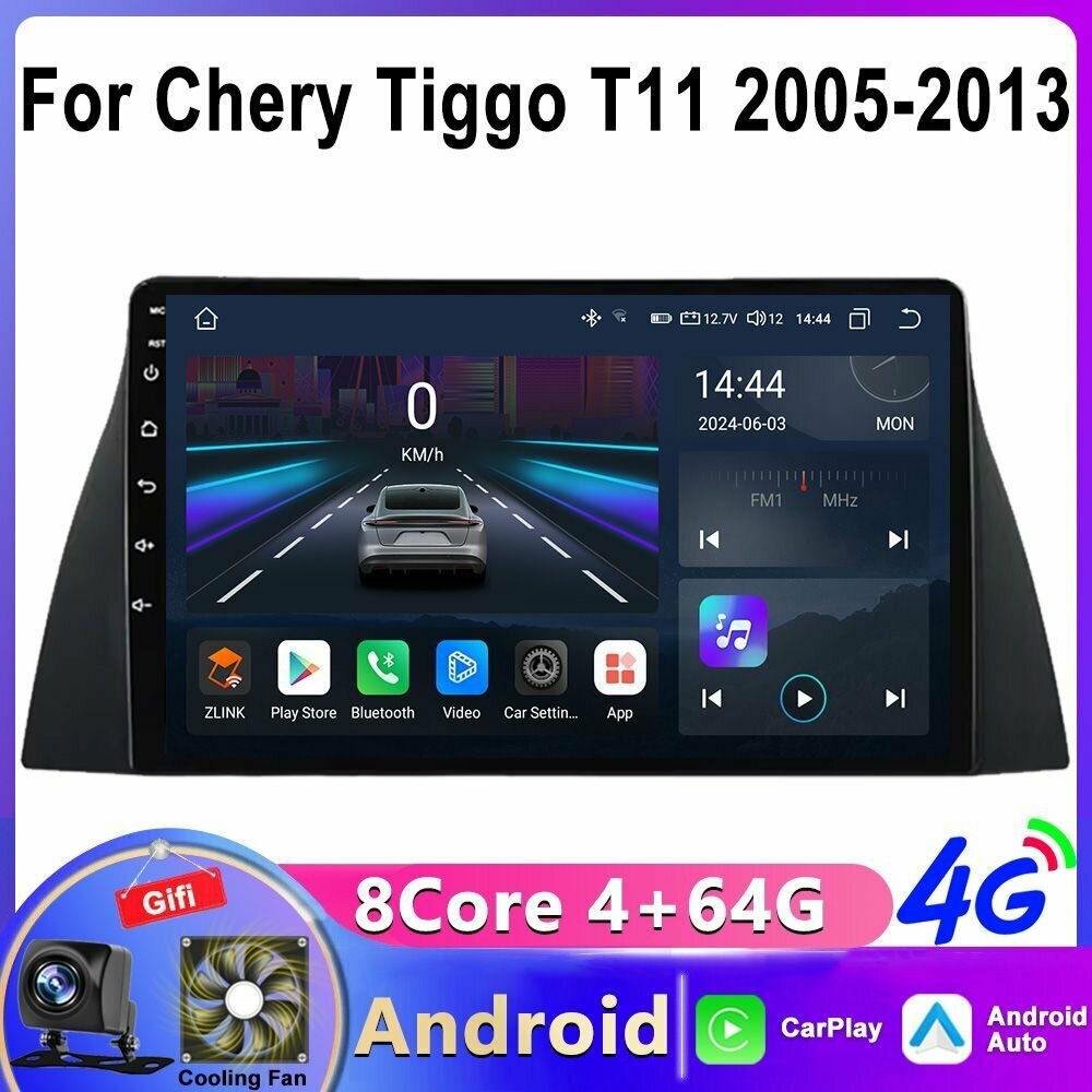 Штатная магнитола Chery Tiggo T11 / Чери Тигго Т11, магнитола Android 4+64G (4G, GPS, Wi-Fi, Кулер охлаждения, Bluetooth, DSP 48EQ)