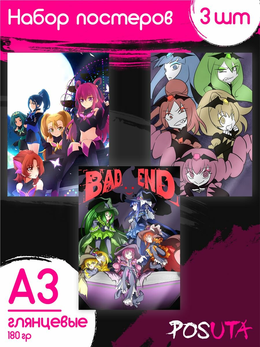 Постеры Glitter Force Глиттер Форс Постеры Netflix