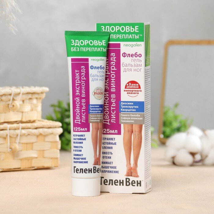 Гель-бальзам для ног Здоровье без переплаты "Вен Флебогель" с двойным экстрактом листьев винограда, 125 мл (88629)