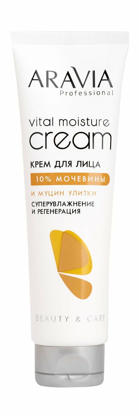 Aravia Professional Beauty and Care Vital Moisture Сream