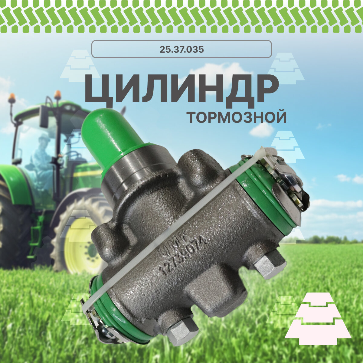 Цилиндр тормозной урал (механизм клиновой)12739074