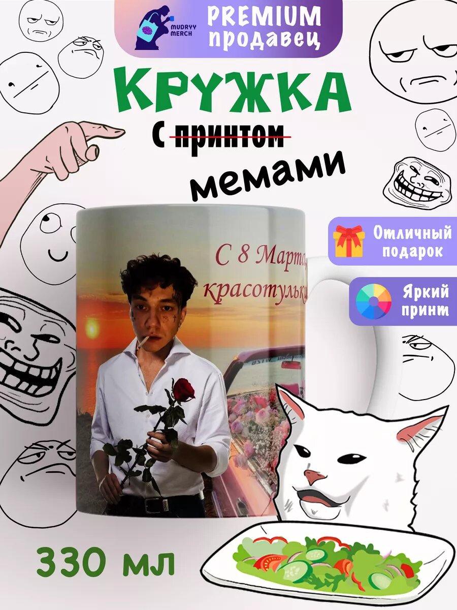 Кружка Глеб, Три Дня Дождя