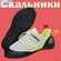 Скальники