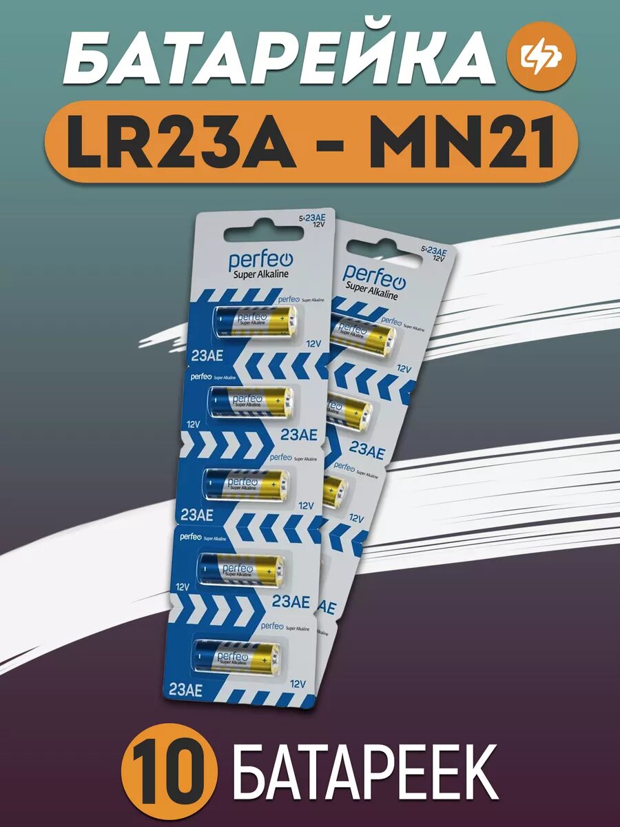 Щелочная батарейка LR23A MN21 12v VA23GA