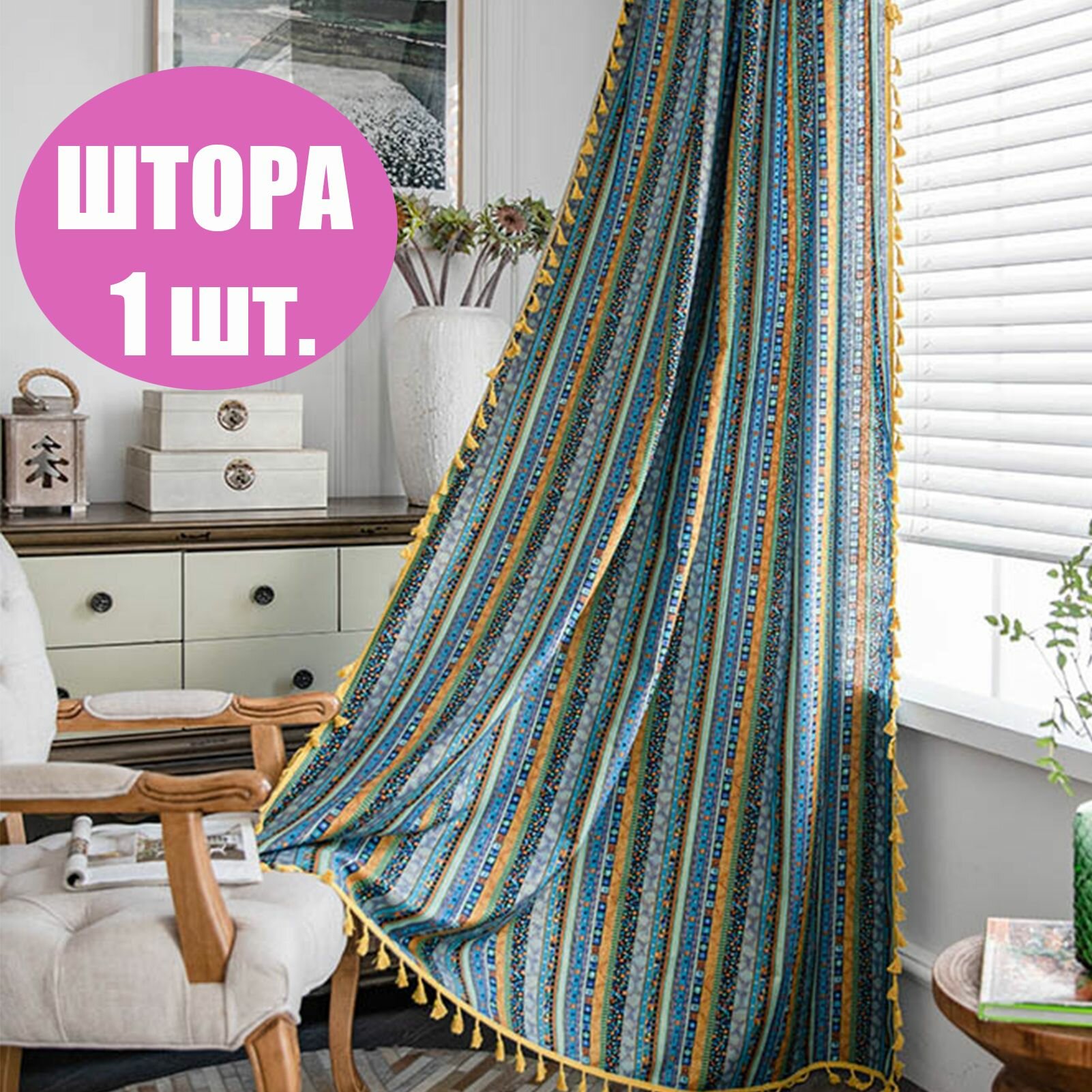 YONGBU Штора 151х241 см крепление Кулиска желтый, синий