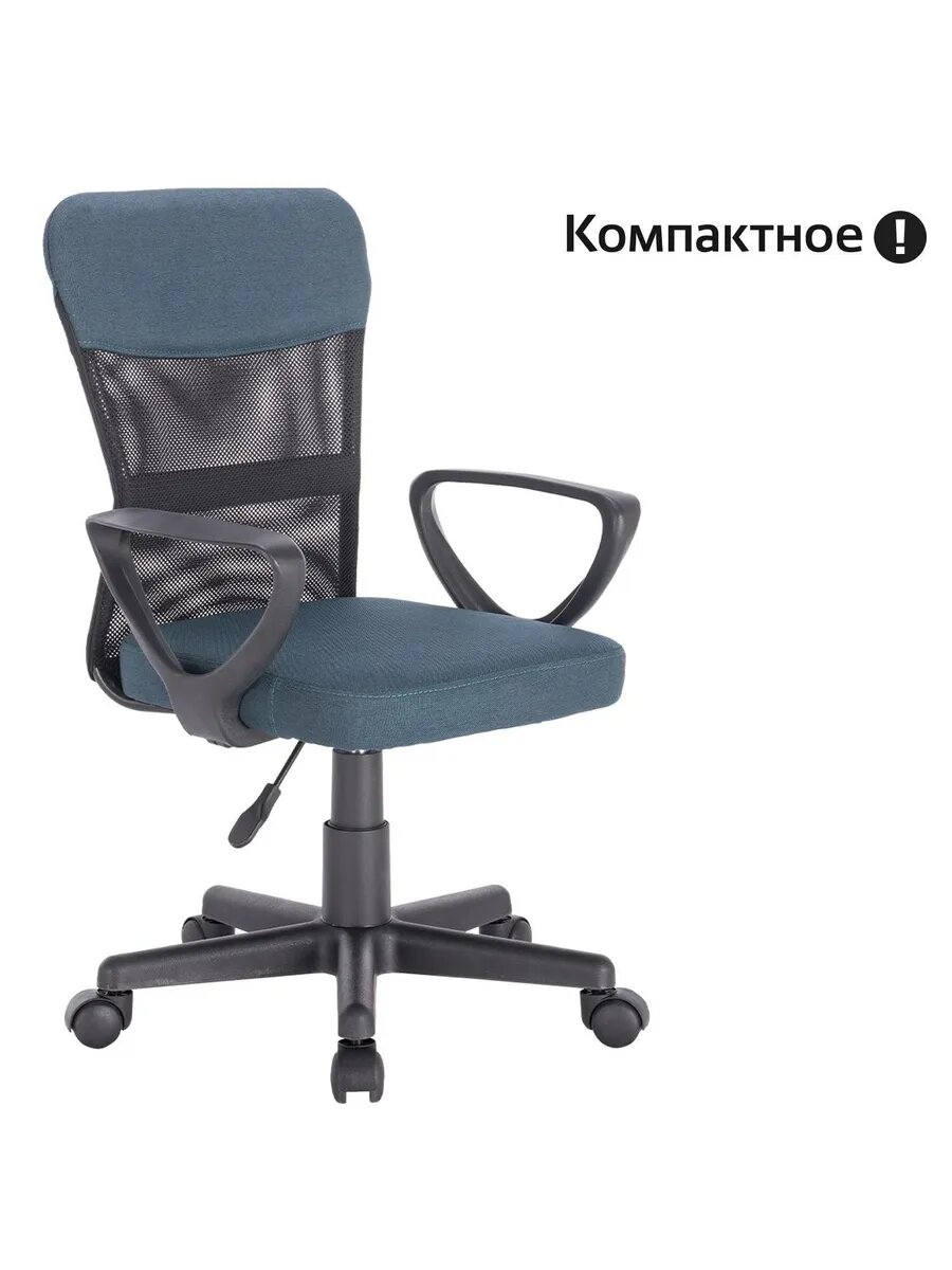 Кресло с подлокотниками компьютерное для офиса и дома