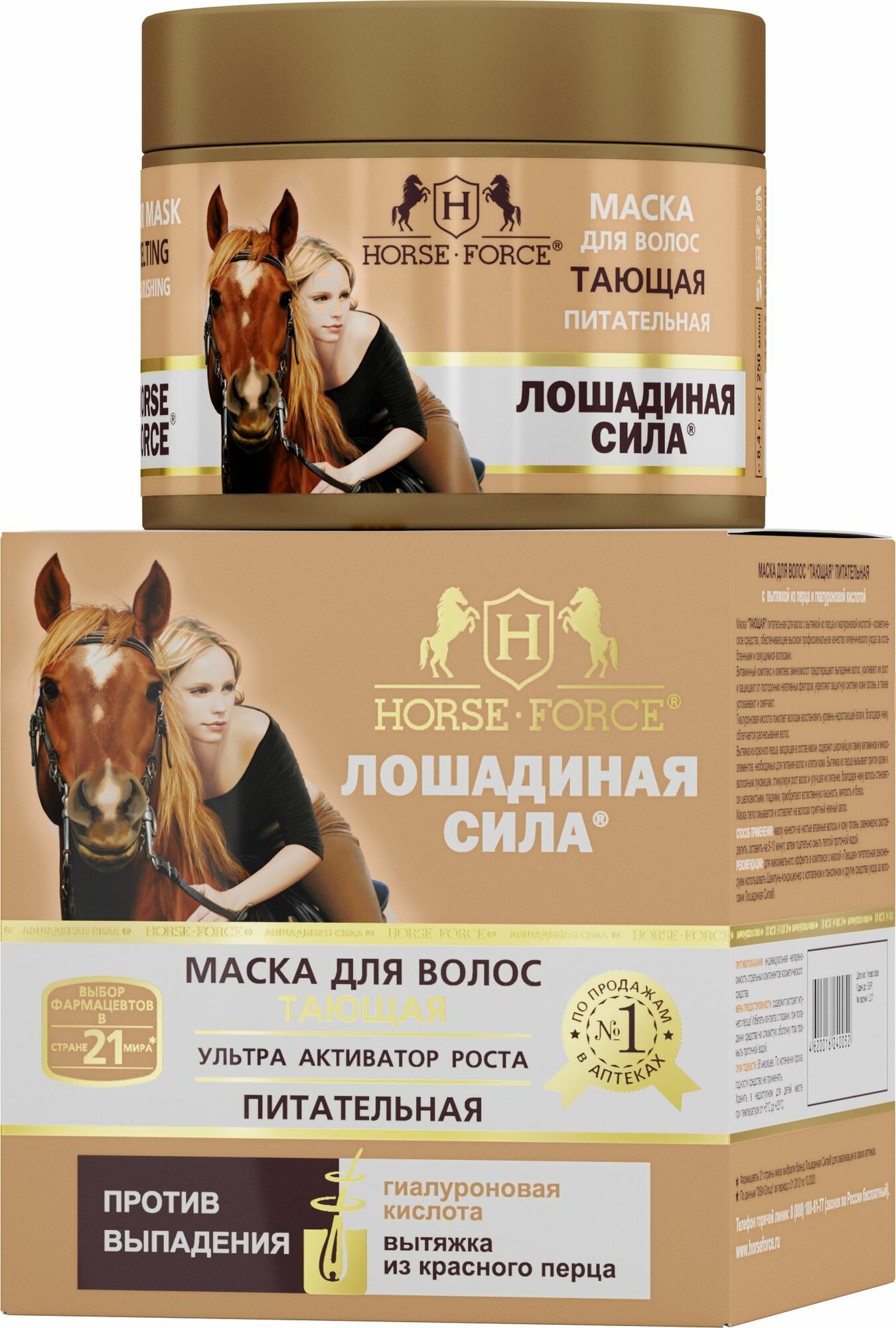 Лошадиная сила, маска для волос тающая и питательная, 250 мл