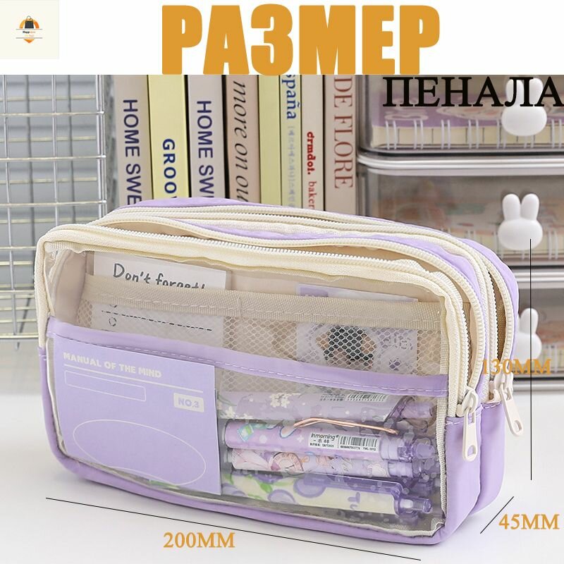 Косметичка пенал школьный на молнии, прозрачный, пластиковый, органайзер для ручек, карандашей и кистей, модный, прозрачный, канцелярия для школьников мальчиков и девочек, сиреневый, BD230807 04A