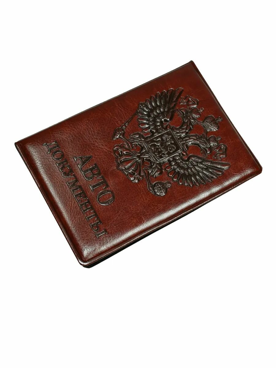 Обложка для автодокументов