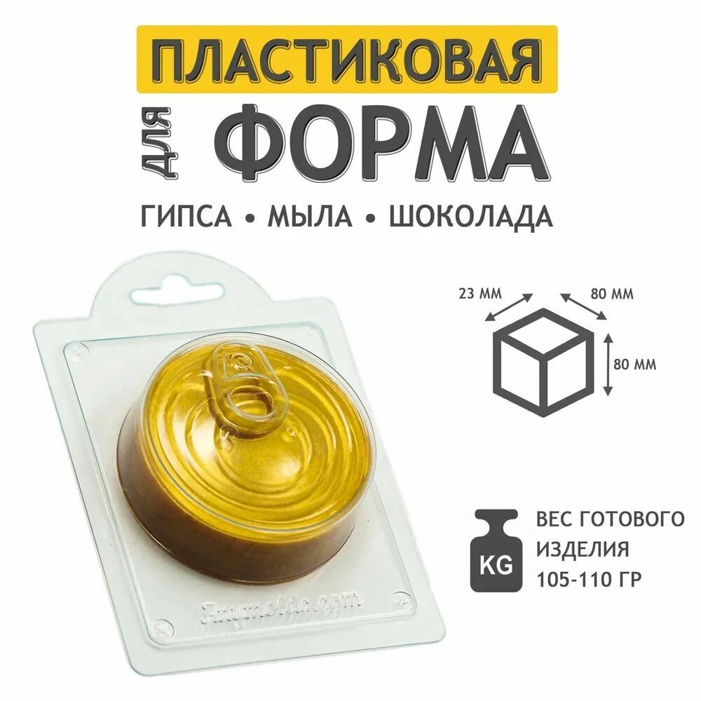 Формочка для шоколада : Банка икры молд из толстого пластика