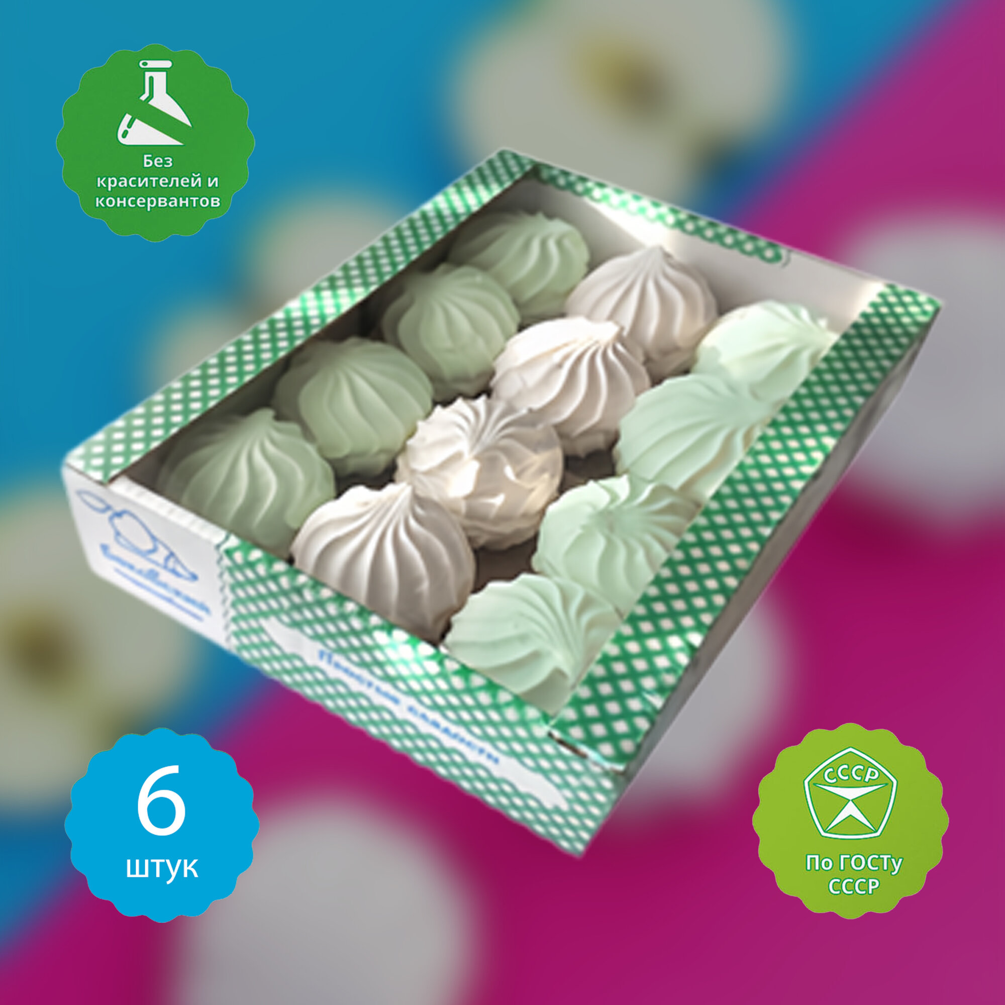 Зефир со вкусом яблока воздушный, 6 шт, 3000 гр