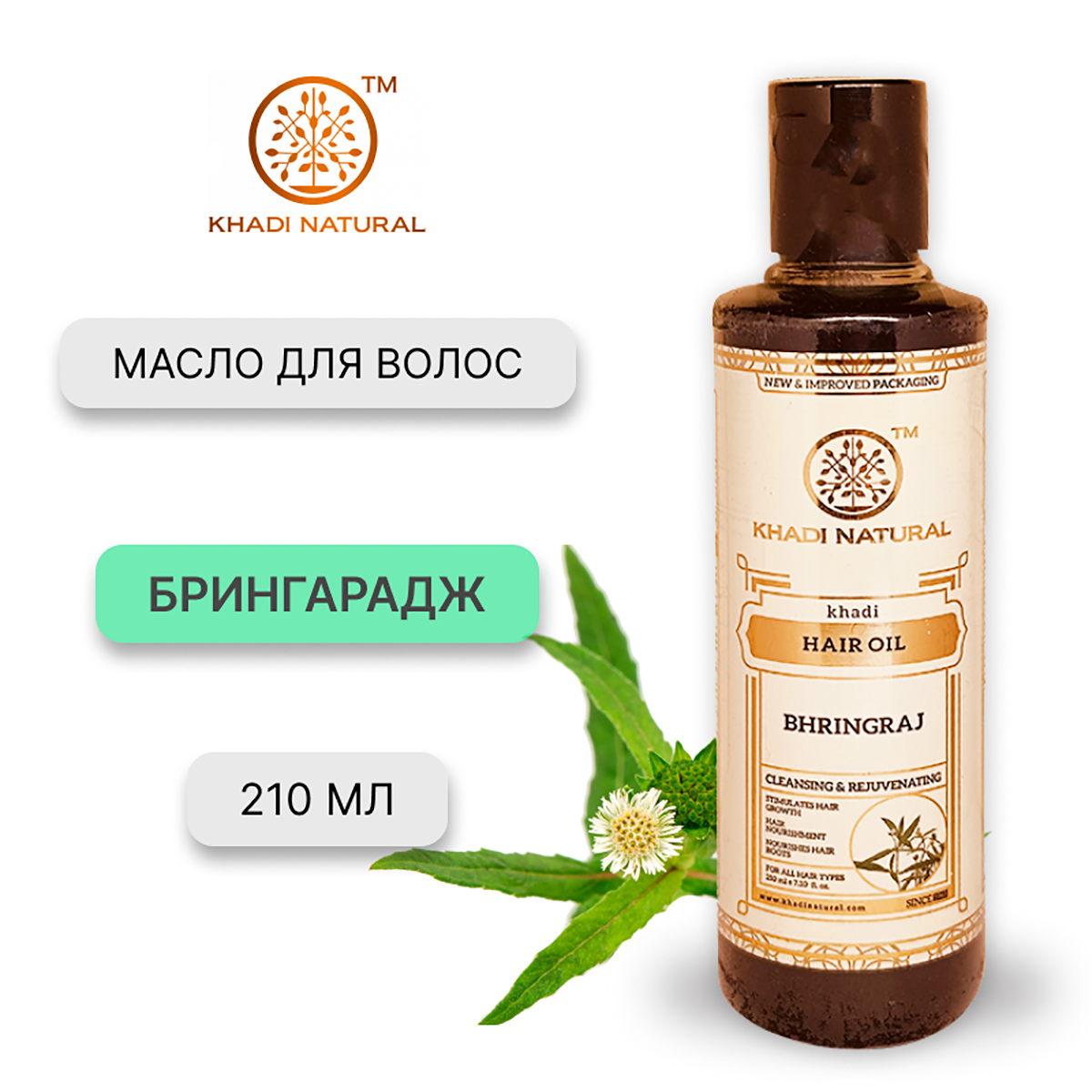 Масло для волос Khadi Брингарадж, для всех типов волос, 210 мл