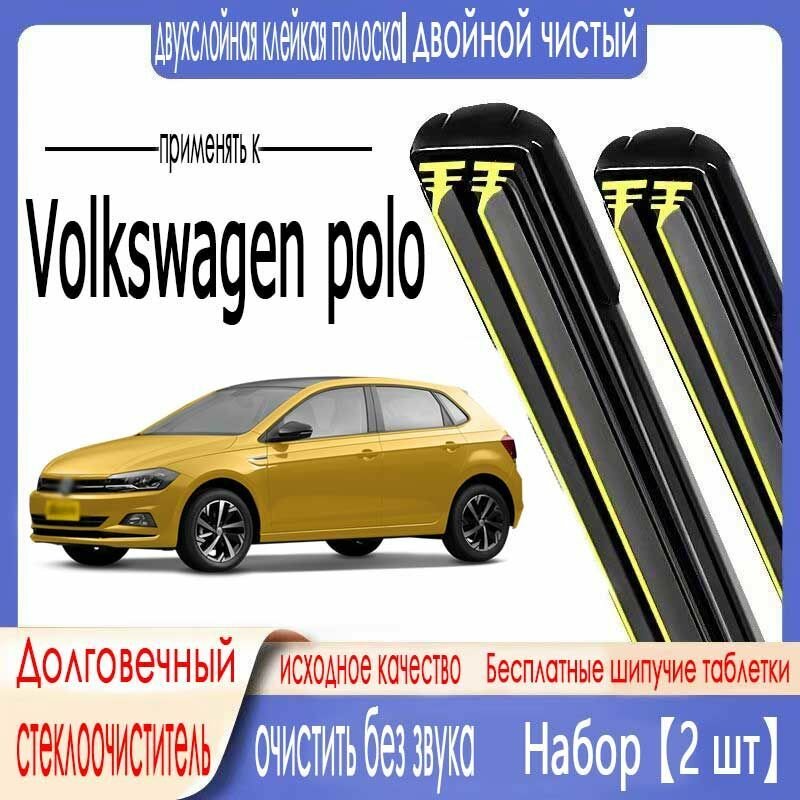 Volkswagen Polo двойная полоса 2010-2020 600 и 400 мм бескаркасная щетка стеклоочистителя U-образный интерфейс