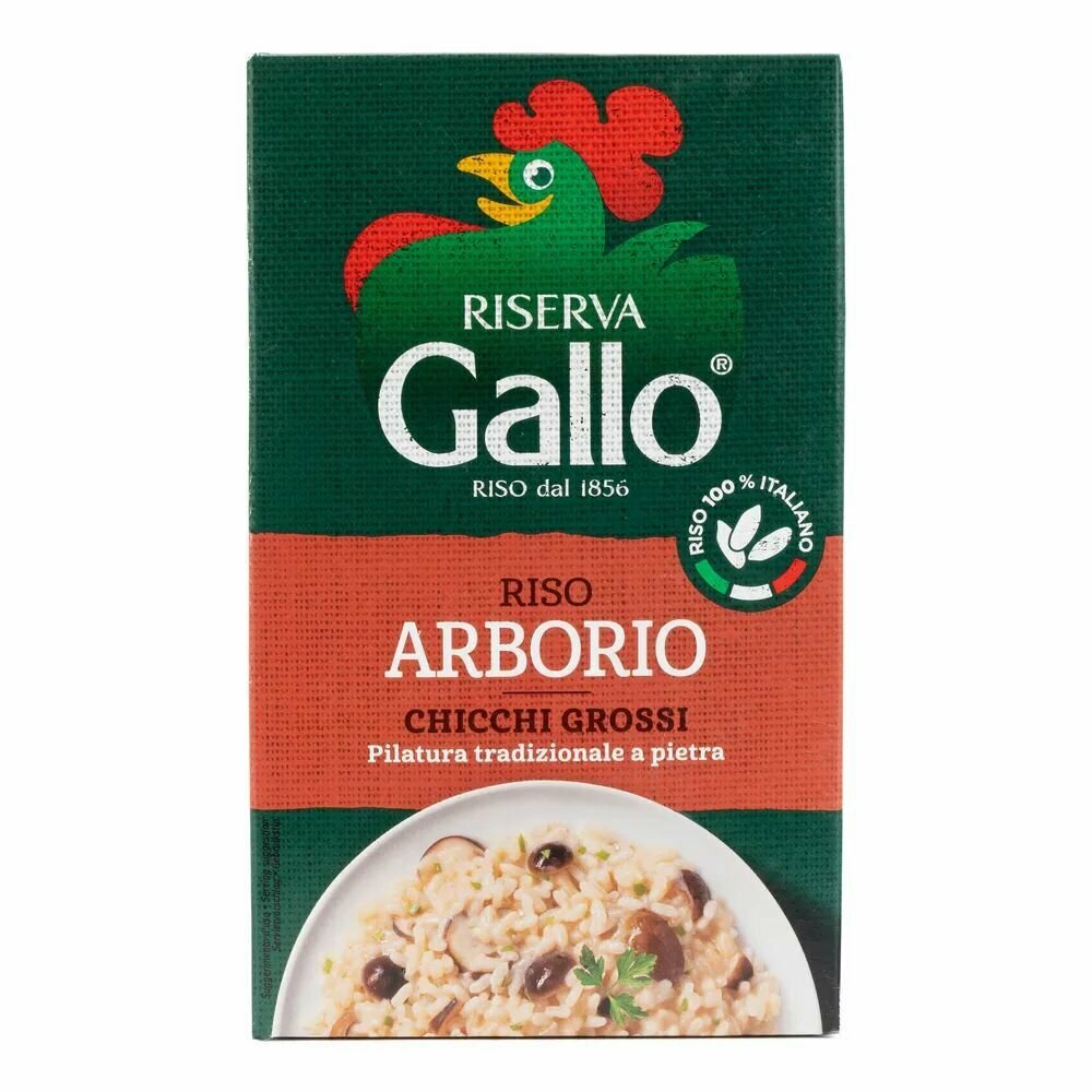 Рис Riso Gallo "Arborio", цельнозерновой, шлифованный, Италия, 1кг