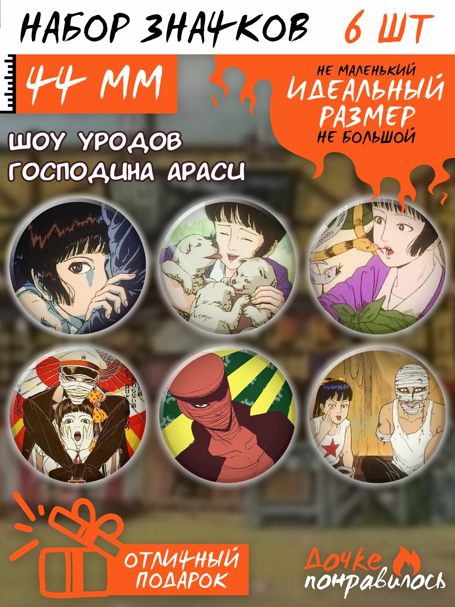 Набор значков