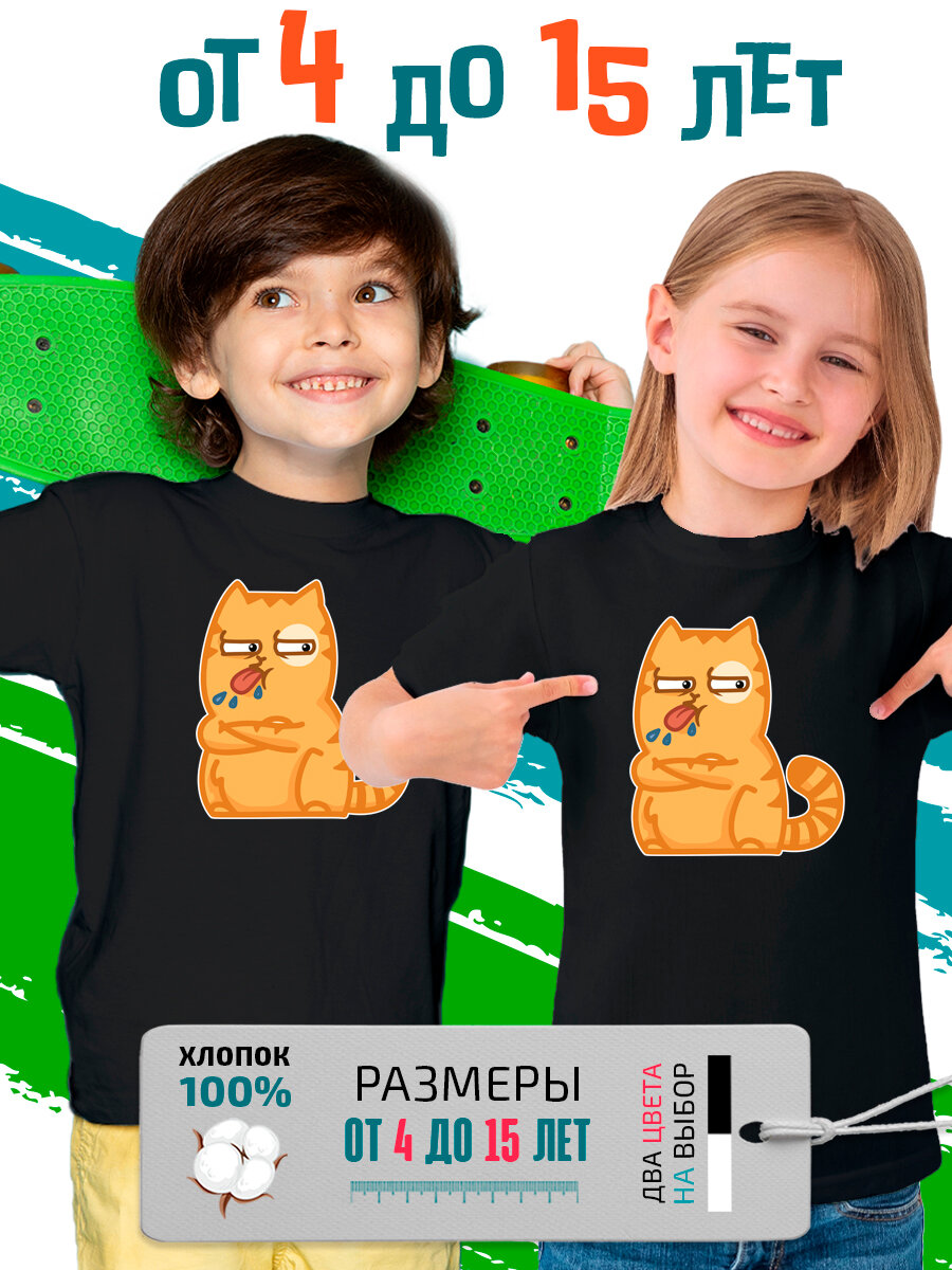Футболка детская с котом мем