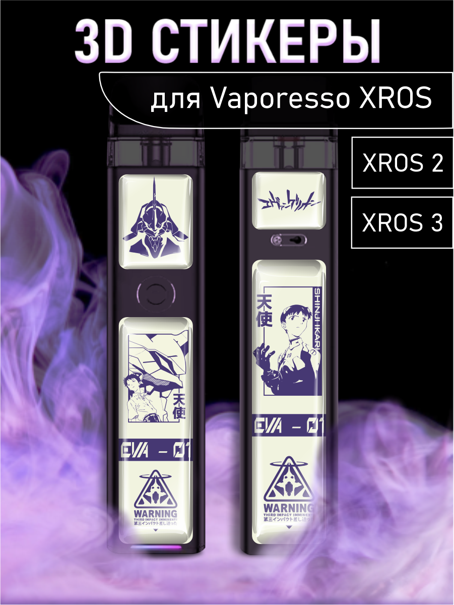 Наклейки на телефон 3D стикеры Vaporesso XROS Евангелион