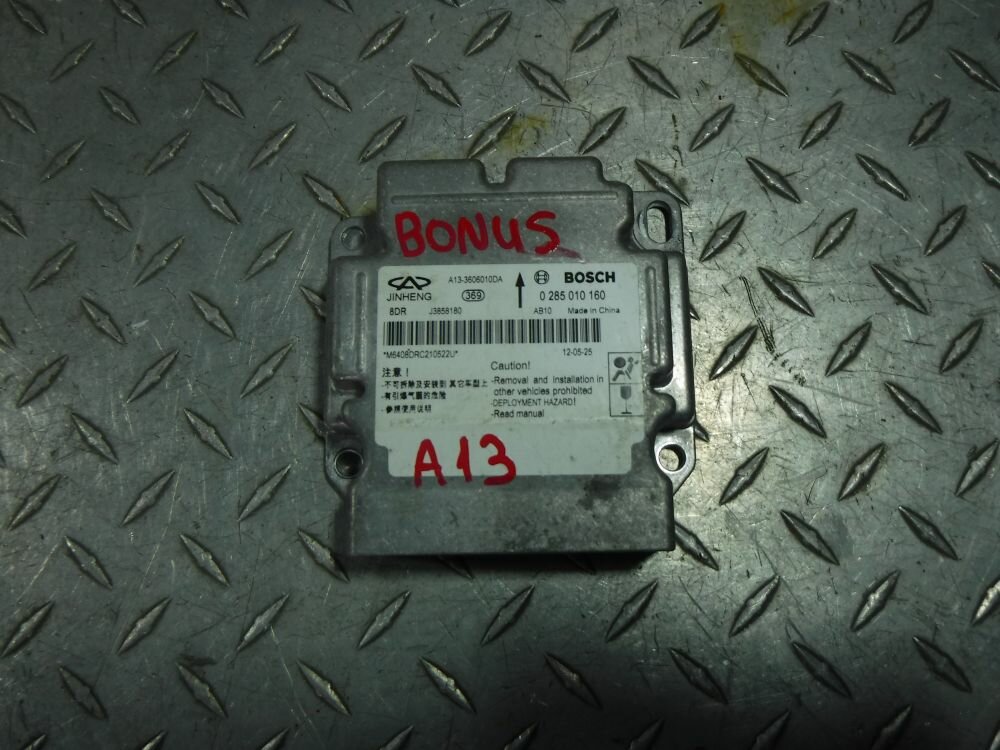 Блок управления Air Bag Chery Bonus A13 0285010160