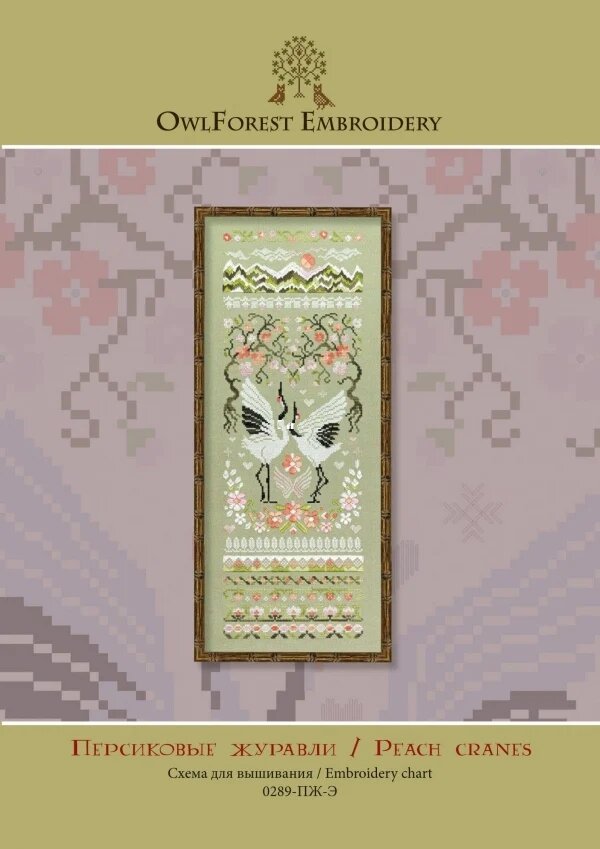 Вышивка крестом "Персиковые журавли", 14ct grey, ZZ12761