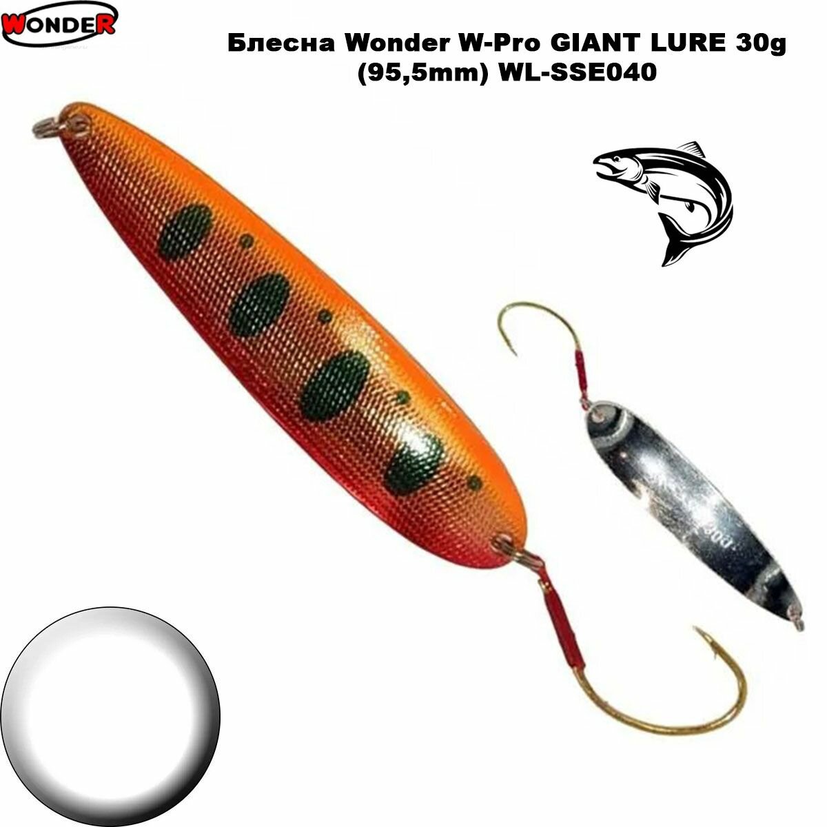 Блесна Wonder W-Pro GIANT LURE 30g (95,5mm) WL-SSE040