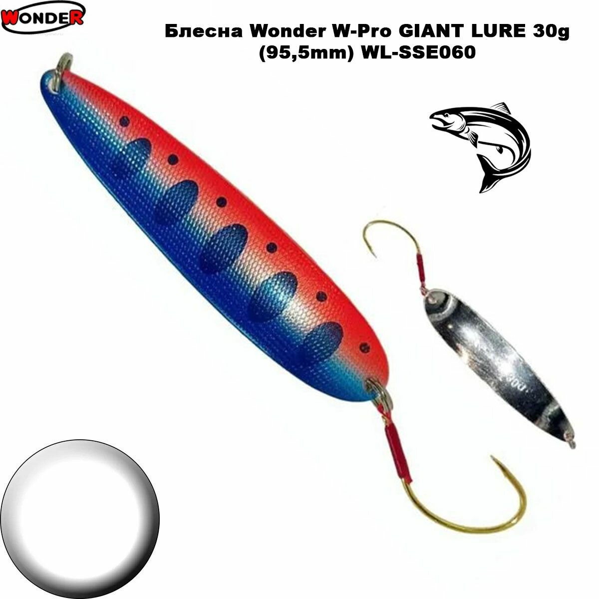 Блесна Wonder W-Pro GIANT LURE 30g (95,5mm) WL-SSE060