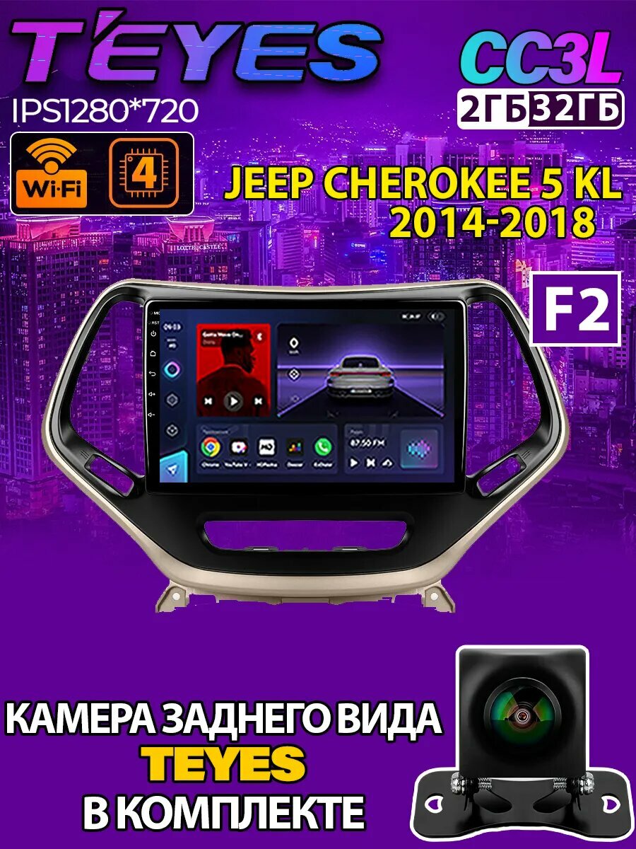 Магнитола CC3l Jeep Cherokee 5 KL 2014-2018 2/32 ГБ Bluetooth, FM/AM, GPS