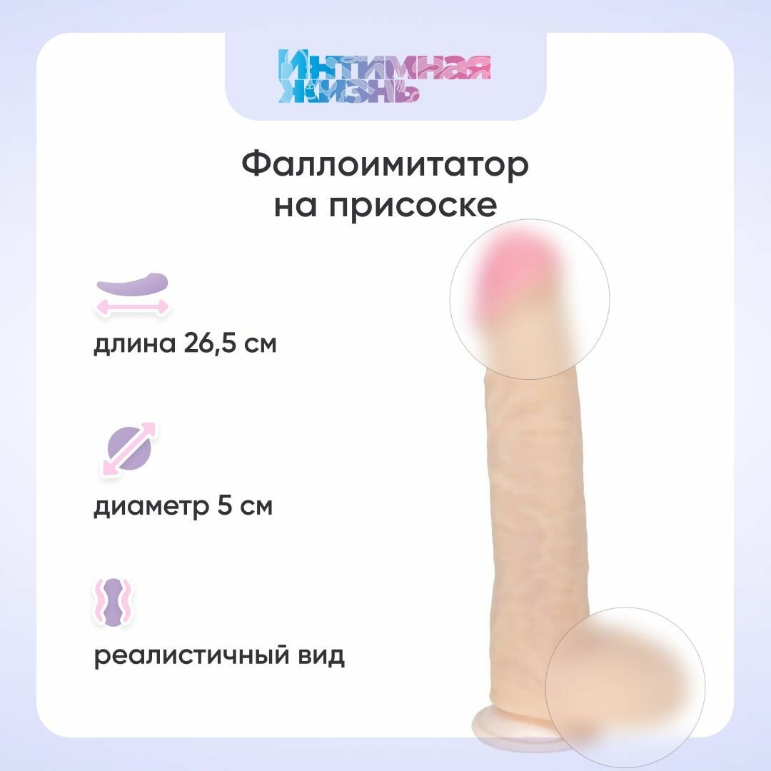 Фаллоимитатор