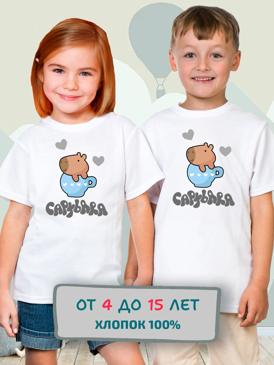 Футболка с капибарой capybara