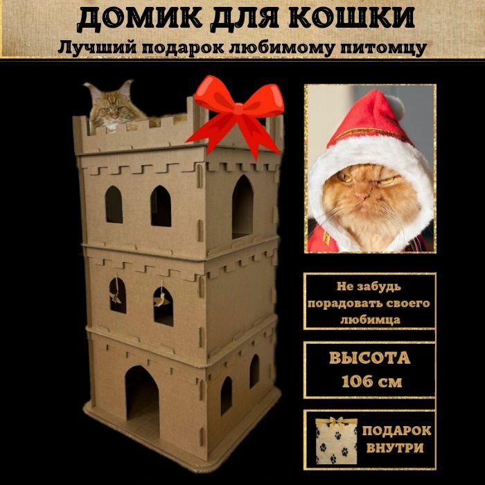 Домик для животных