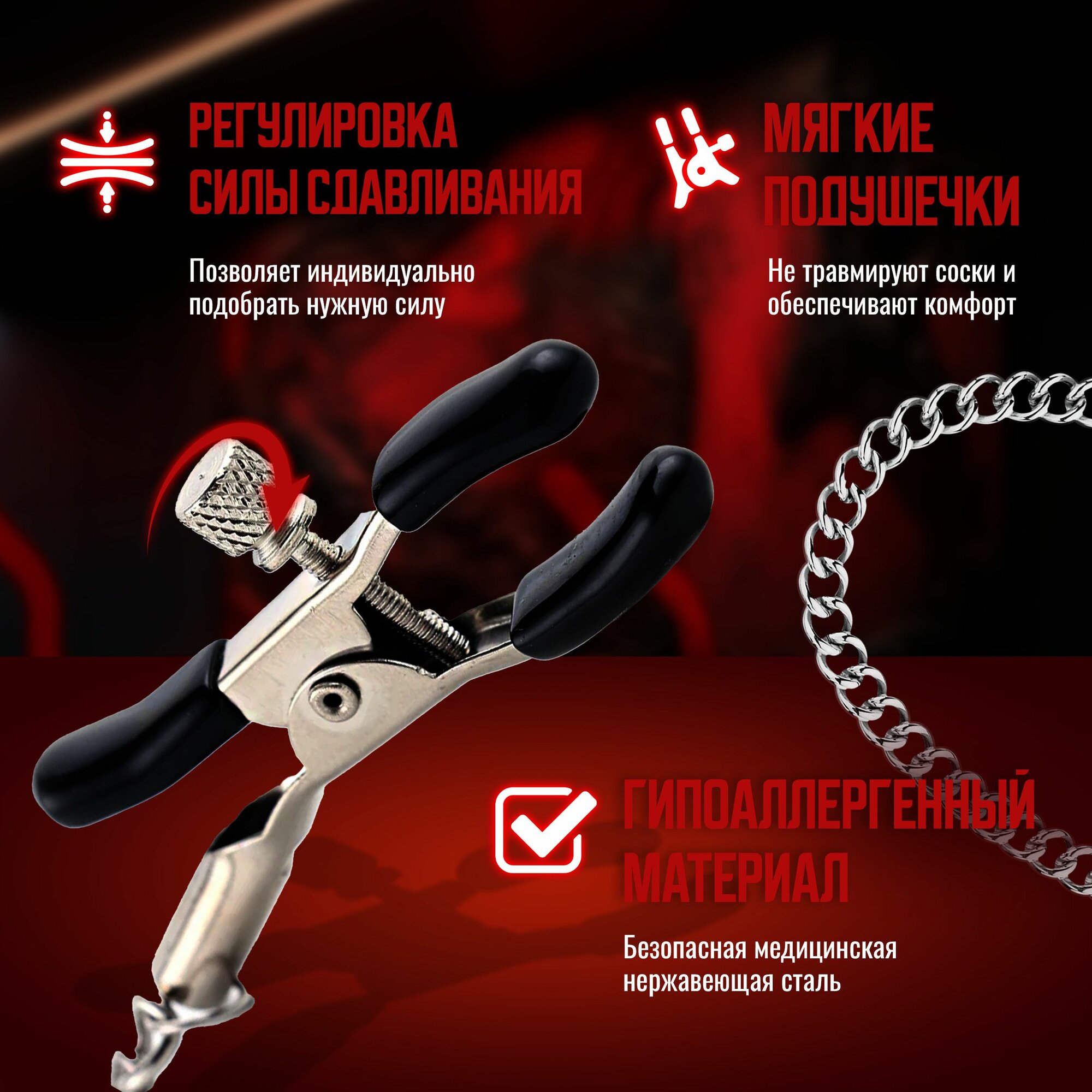 Зажимы для сосков с цепочкой, стимуляторы для сосков. Товары для бдсм для взрослых Секс игрушки для женщин и мужчин
