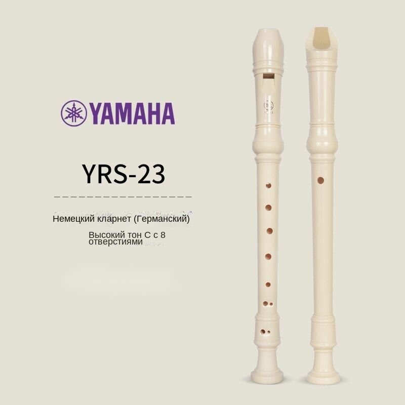 Кларнет Yamaha YRS-23, дискант, альт, восьмилучевая, германская, барочная флейта