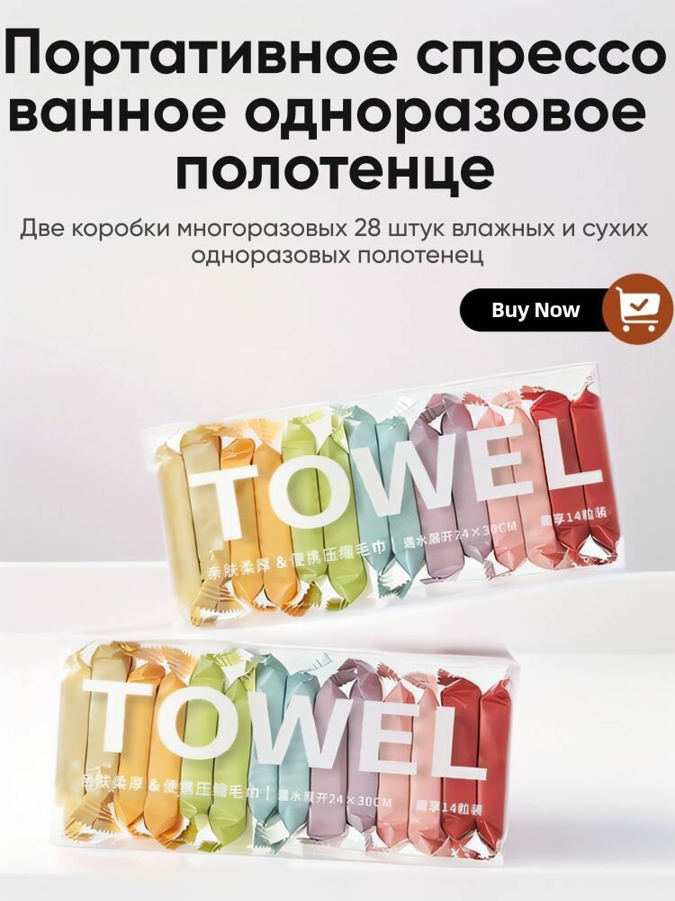 Спрессованные полотенца — фото 1