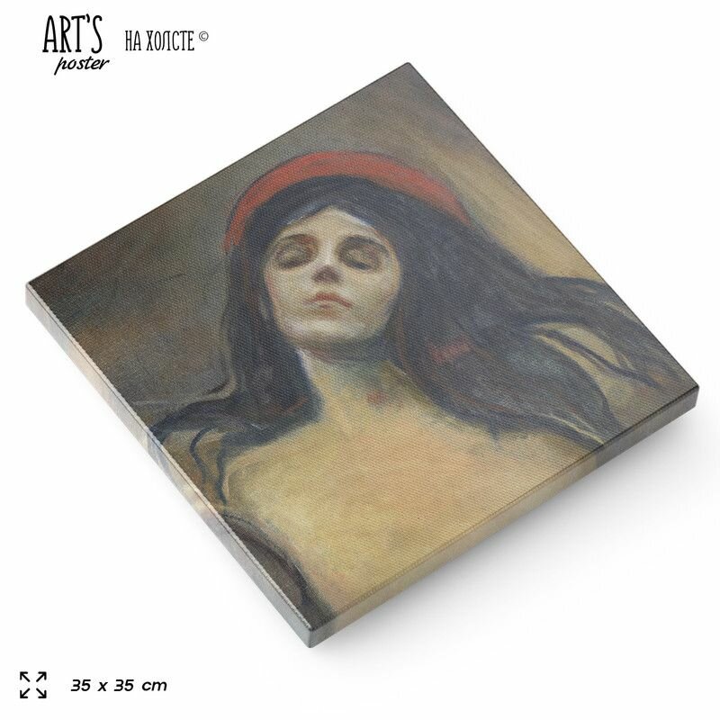 Картина художника Эдвард Мунк, Мадонна, 35х35 см, холст с печатью на подрамнике, интерьерная, SilverPlane