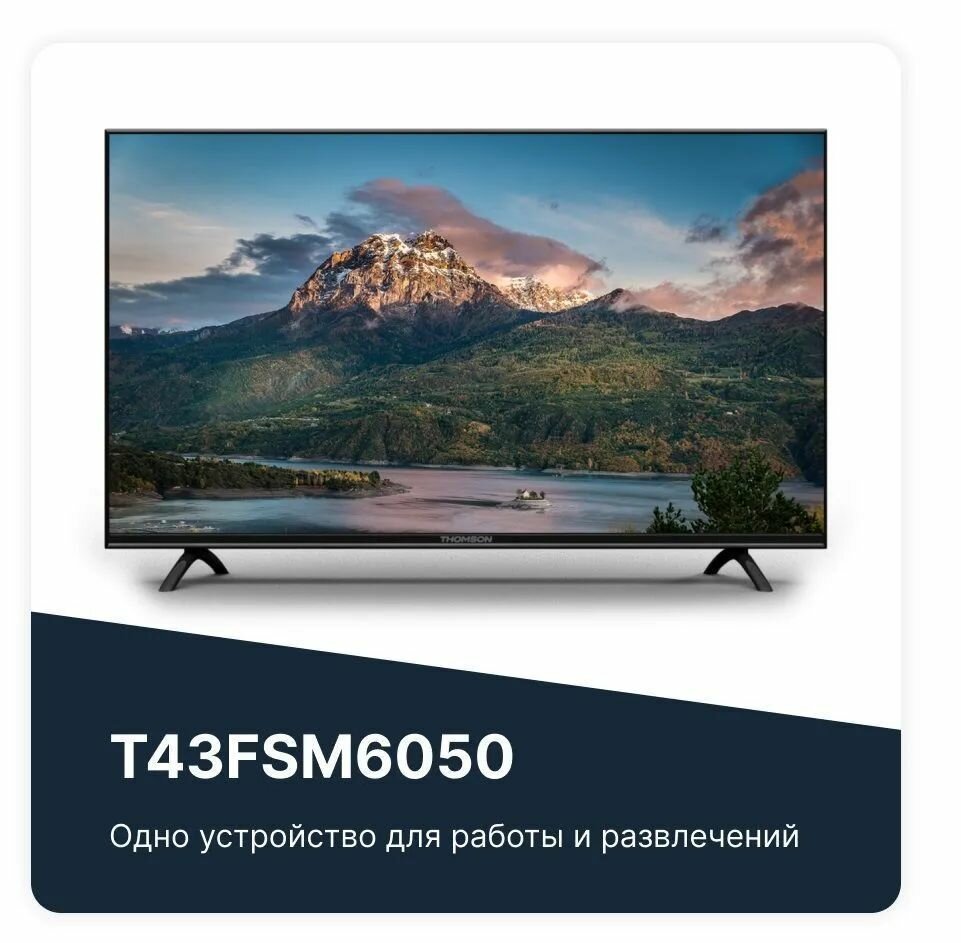 Телевизор Thomson T43FSM6050;43 дюйма; Смарт Android 11; Wi-Fi