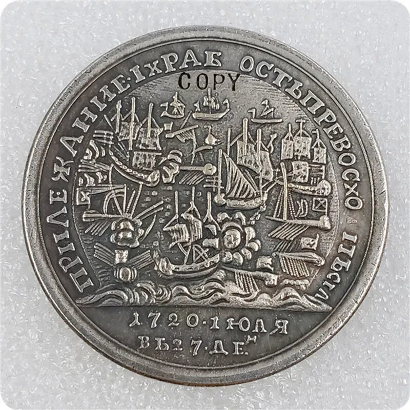 Копия монеты 1720 года DASHUMIAOCOIN