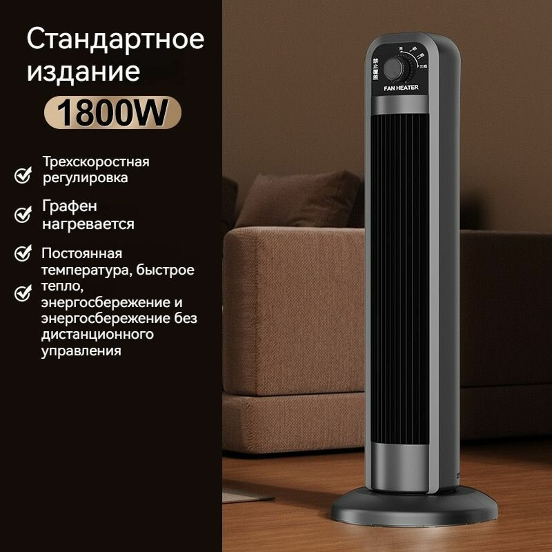 Бытовой вертикальный обогреватель