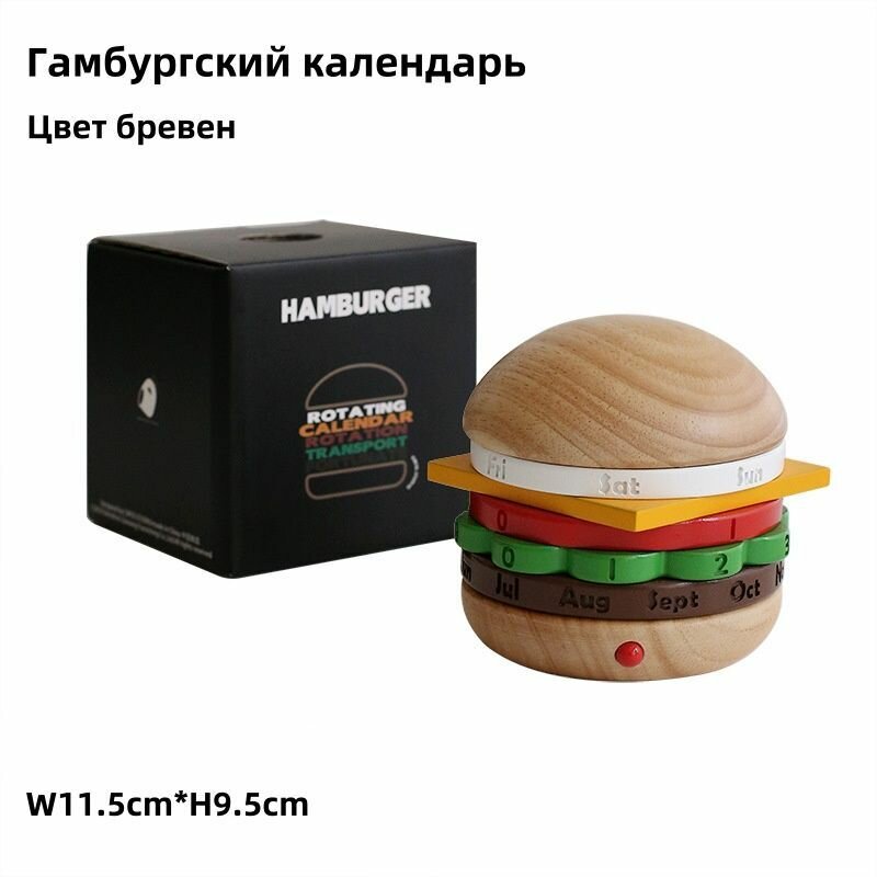 Вечный календарь